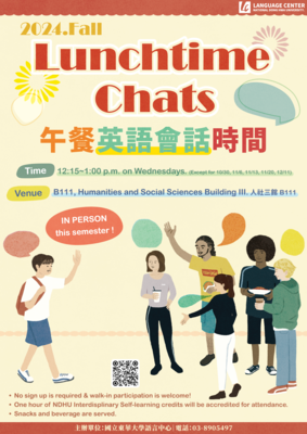 【活動】113-1 Lunchtime Chats! 午餐英語會話時間！！2024 Fall - NDHU OLIS(LIC)