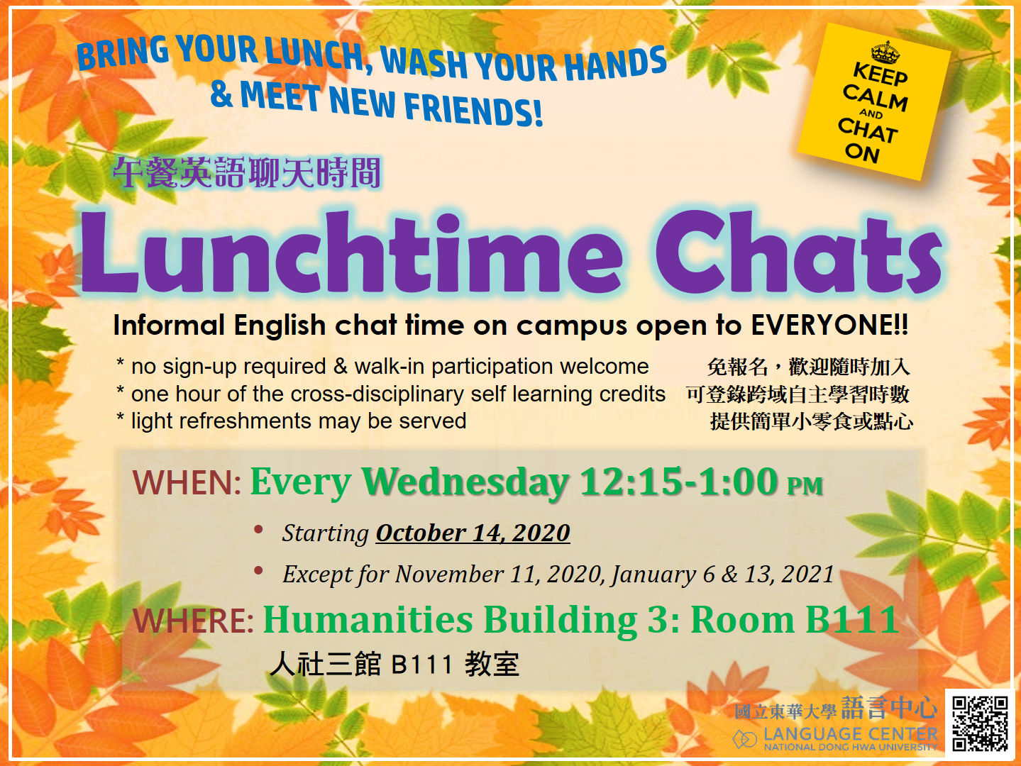 【活動】Lunchtime Chats! 午餐英語會話時間！！2019 - NDHU OLIS(LIC)